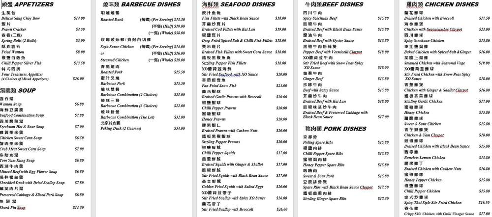 Menu at Good One BBQ Chinese Restaurant, East Victoria Park