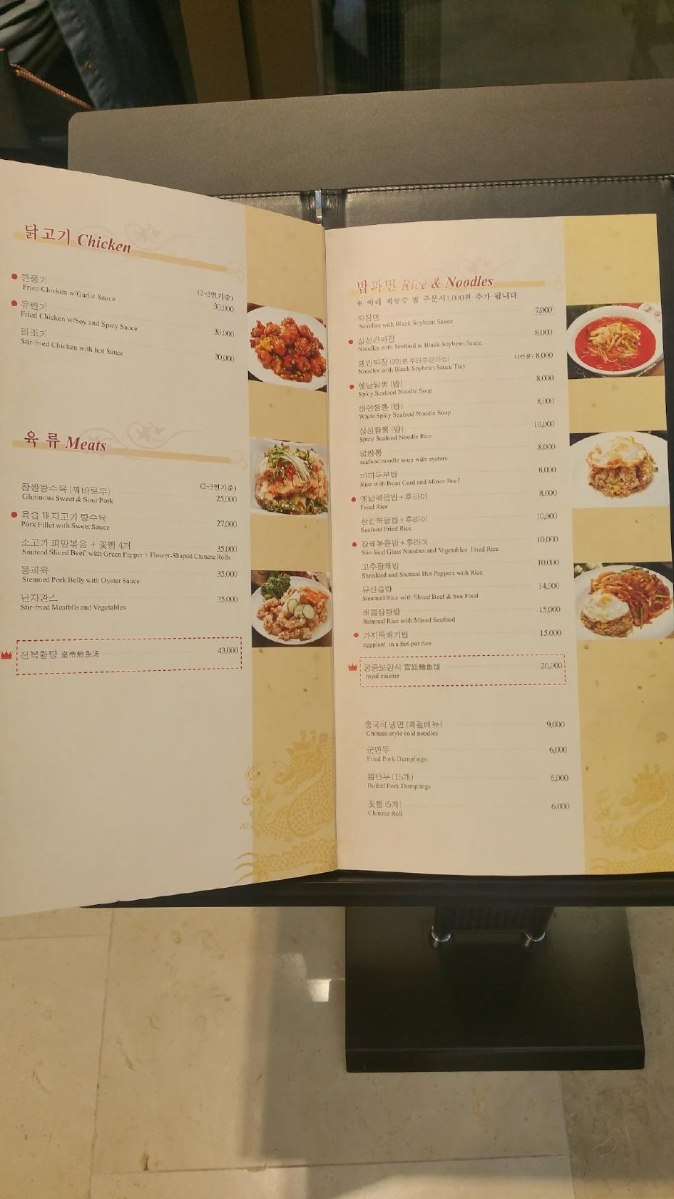 Menu at Ill Ill Hyang - Starfield Hanam 4th location restaurant, Hanam-si