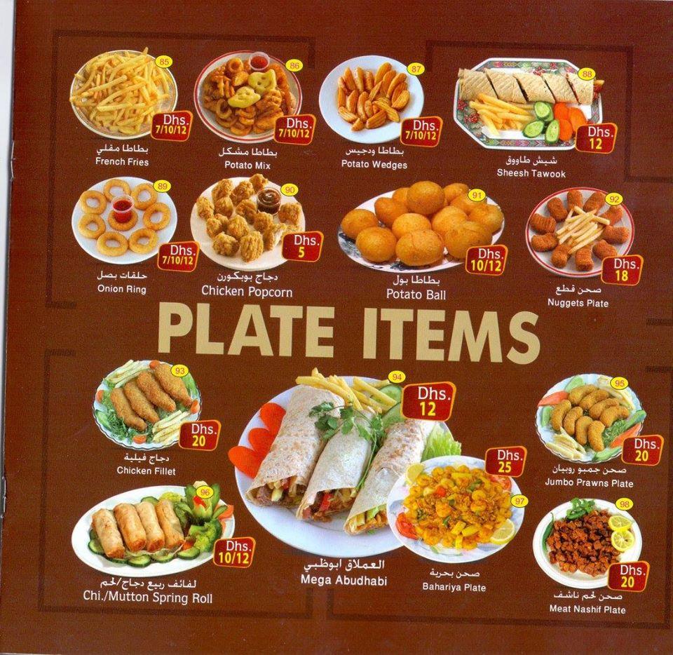 Menu at Al Nadwa Refreshment cafe, Abu Dhabi