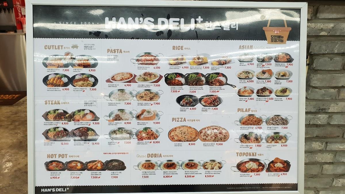 Menu at Han's Deli restaurant, Seoul, 41 Cheonggyecheon-ro