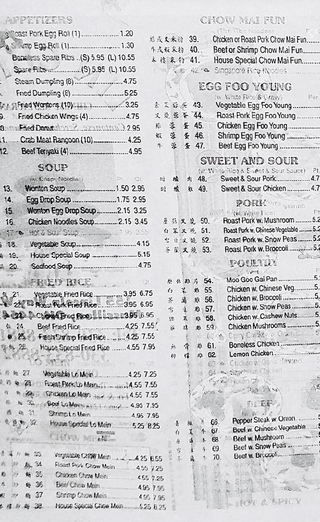 Menu at Lin China restaurant, Massillon