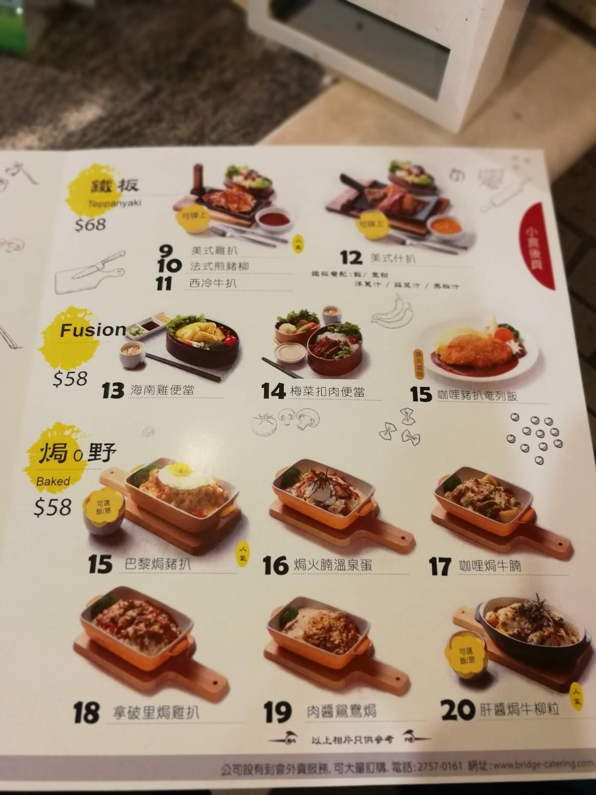 Menu at Mei King Restaurant, Hong Kong