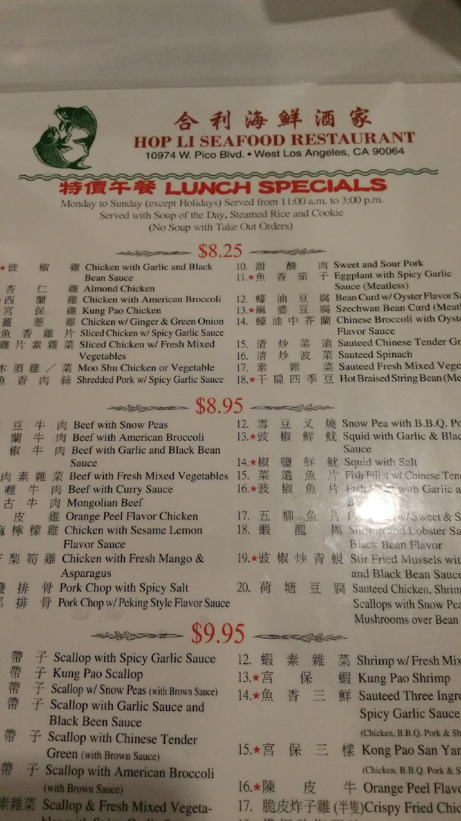 Menu at Hop Li Seafood Restaurant, Los Angeles, W Pico Blvd 401 3708 #310