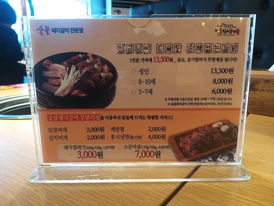 Menu at Myeongryun Jinsa Galbi Manchon Branch restaurant, Daegu