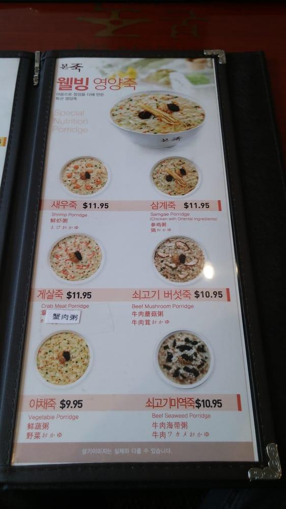 Menu at Bonjuk New York restaurant, New York City, 152-26 Northern Blvd
