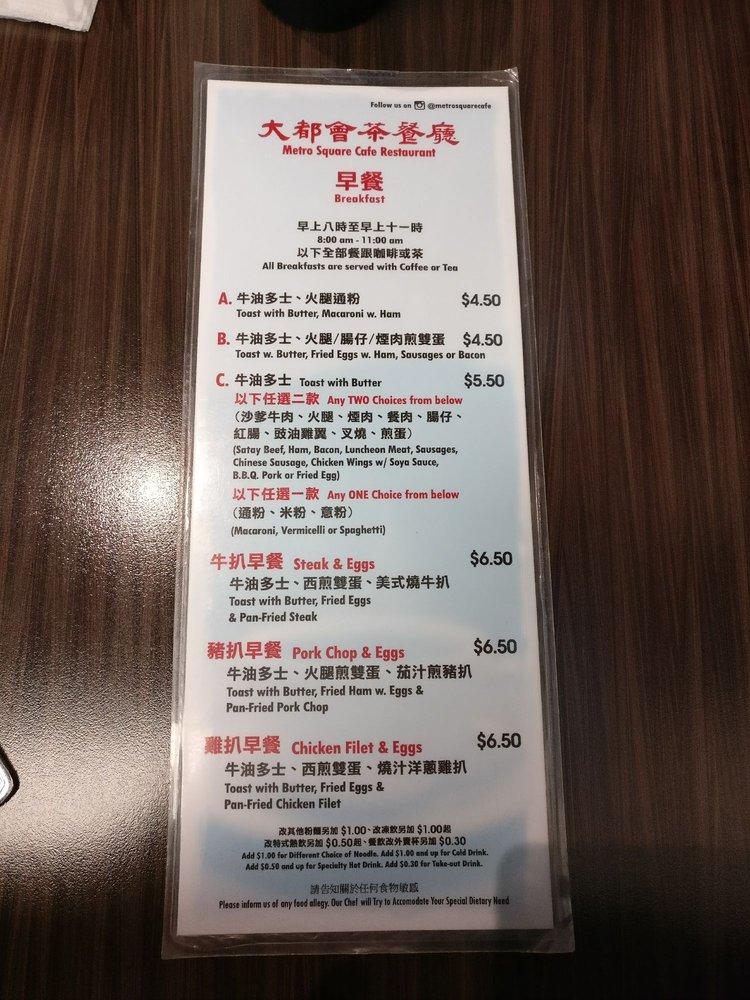 Menu at Metro Square Cafe Restaurant, Markham