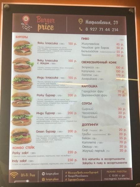 Menu at Beef & Bread pub & bar, Samara