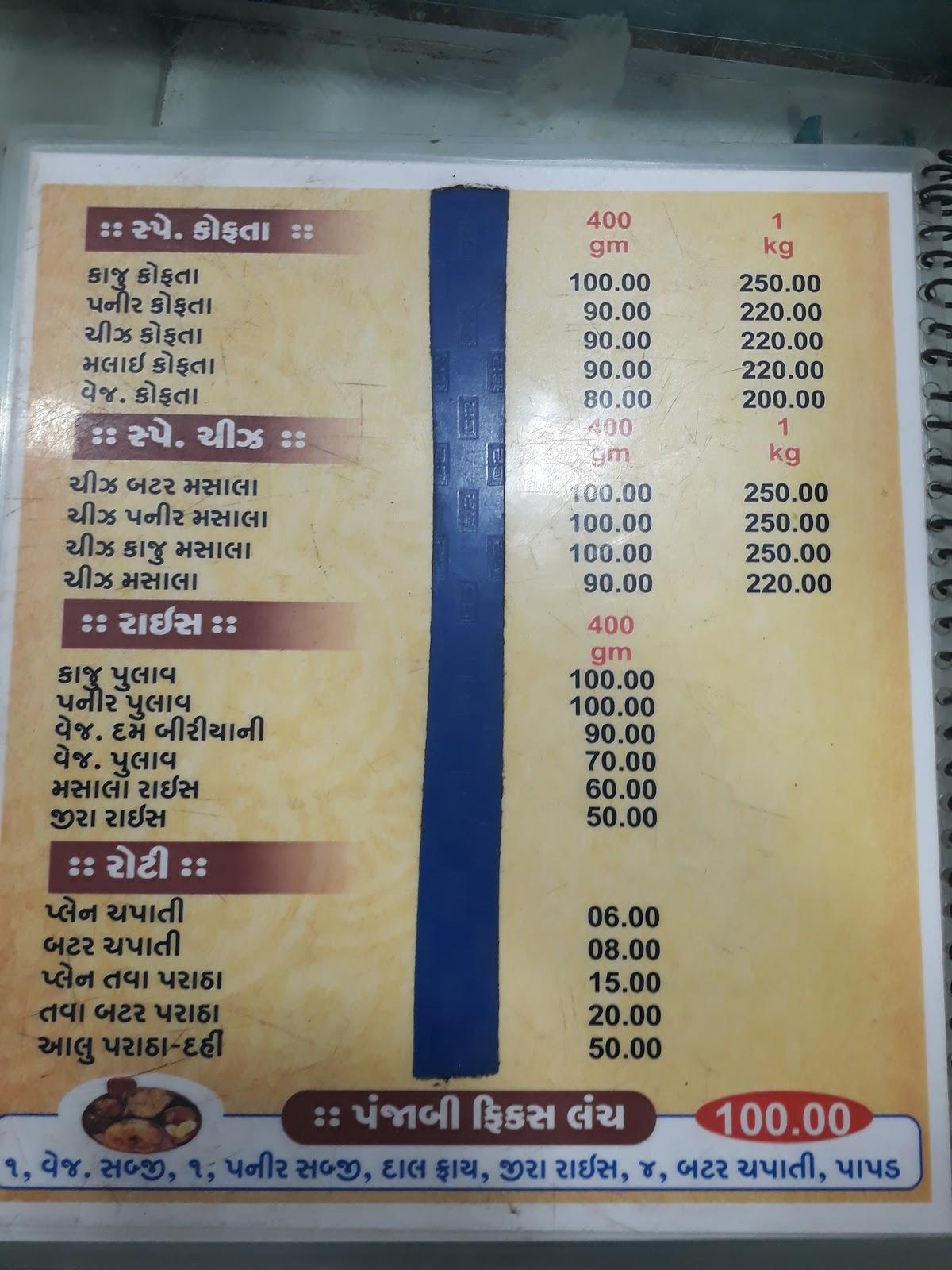 Menu at Royal Punjabi Food Point, Patan