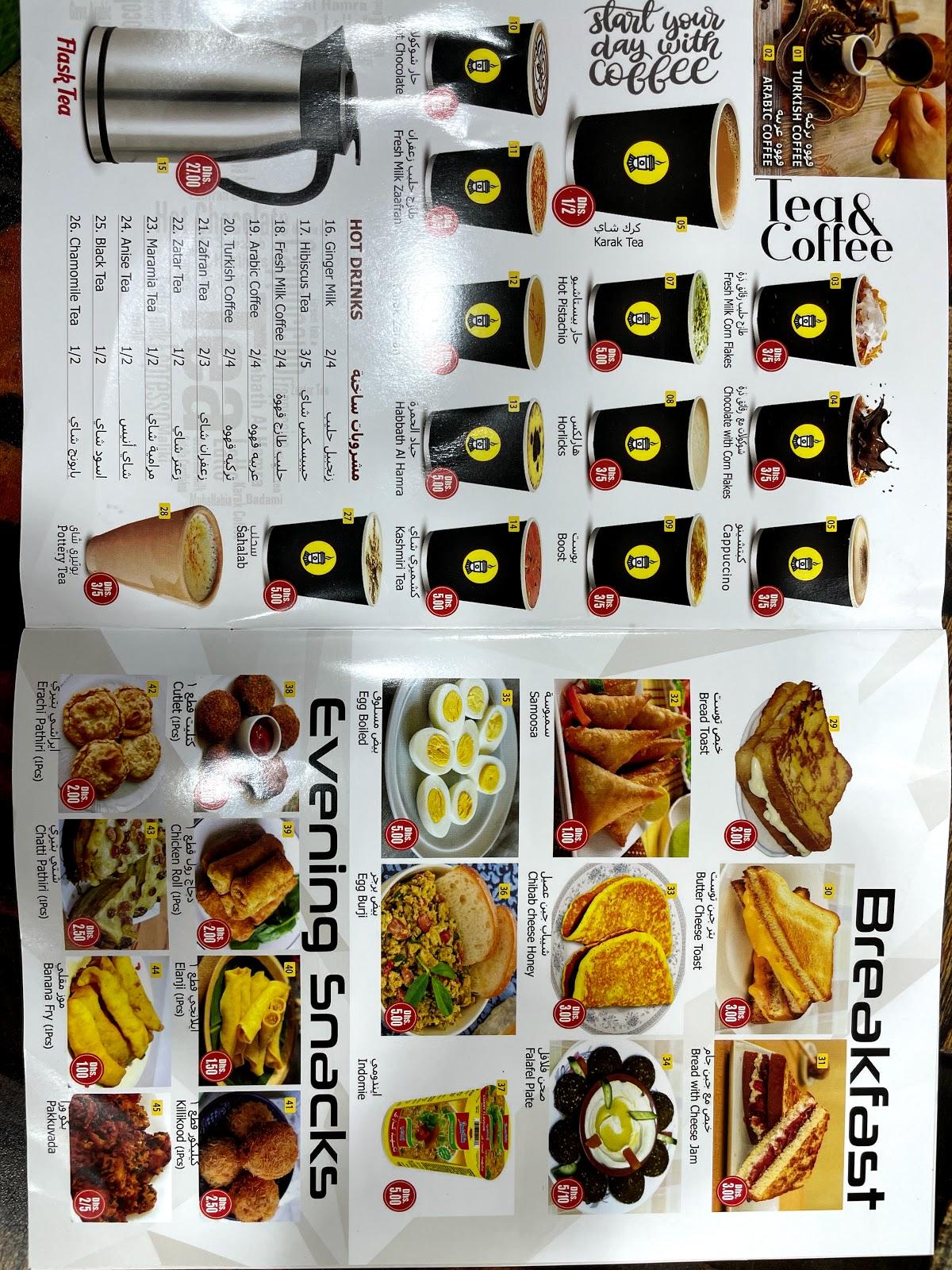 Menu at Tea Express, UAE, GH4R+858 - Al Kubaisi Building