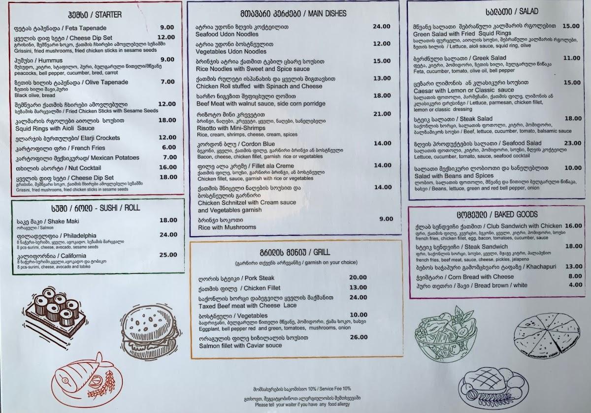 Speisekarte von Restaurant Nair Nairi, Tiflis