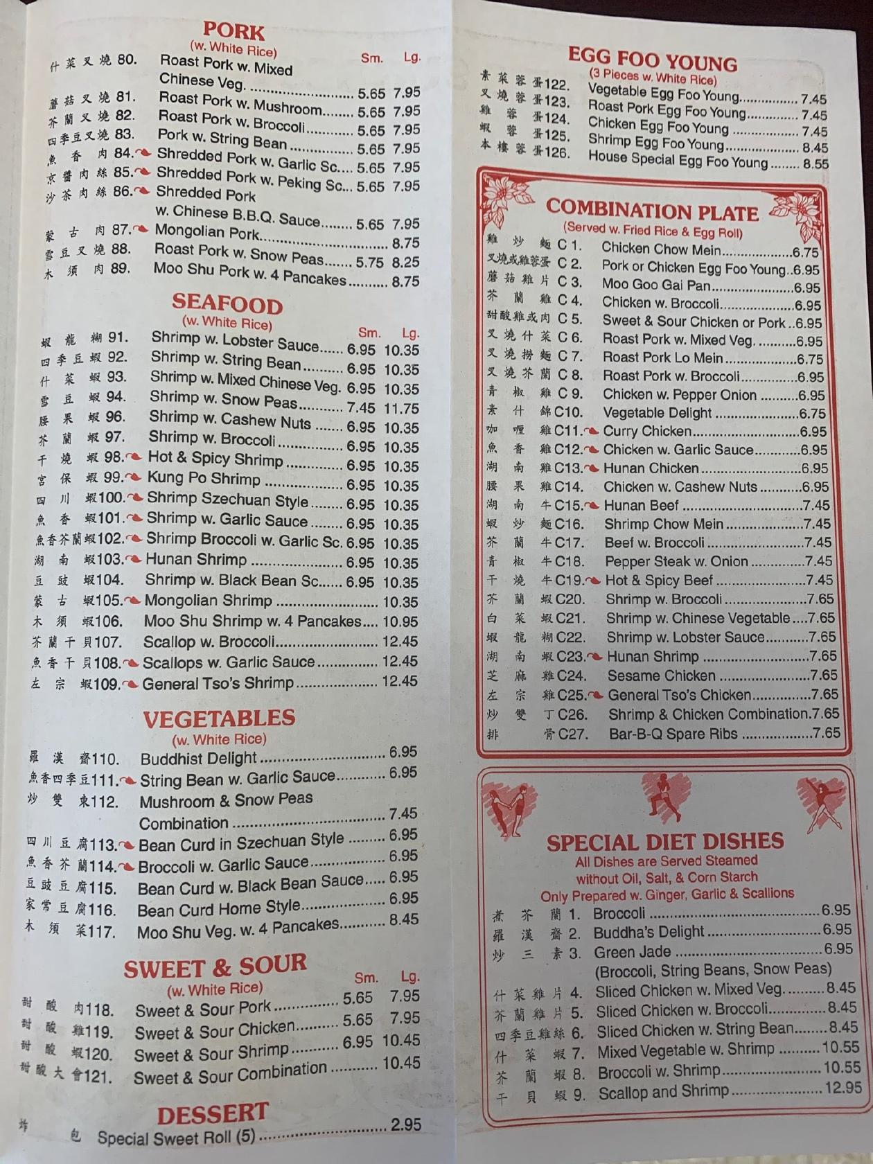 Menu at Peking Chinese & Grill restaurant, Rocky Mount
