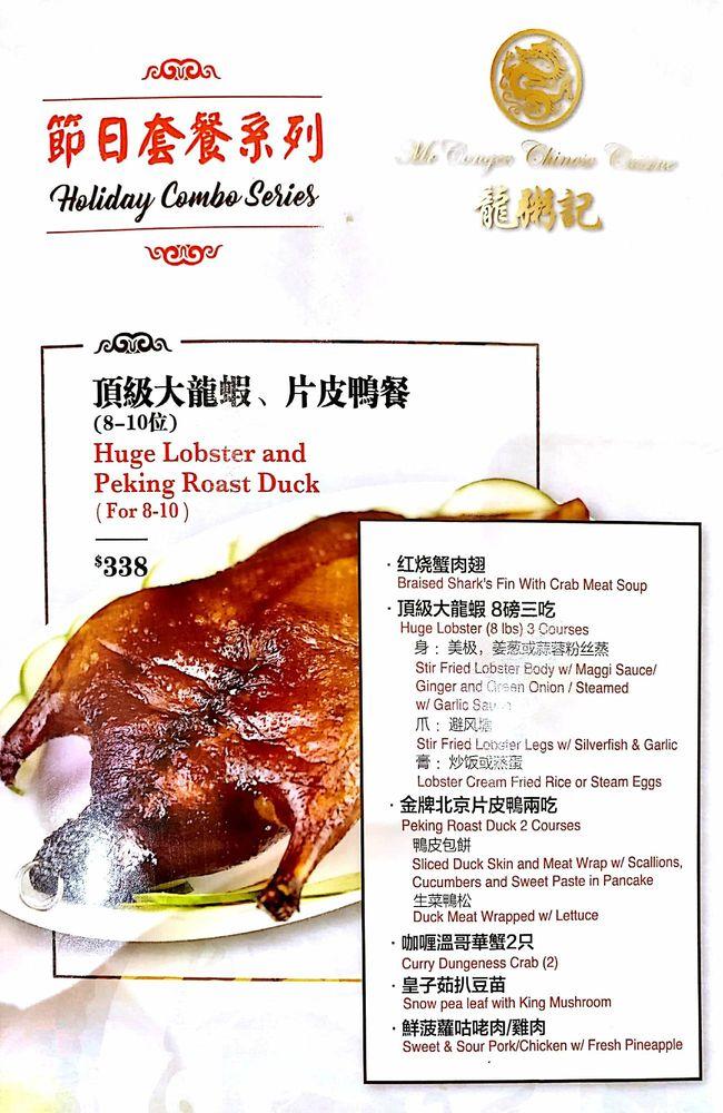 Menu at Mr. Congee Chinese Cuisine 龍粥記 restaurant, Toronto, Warden Ave.