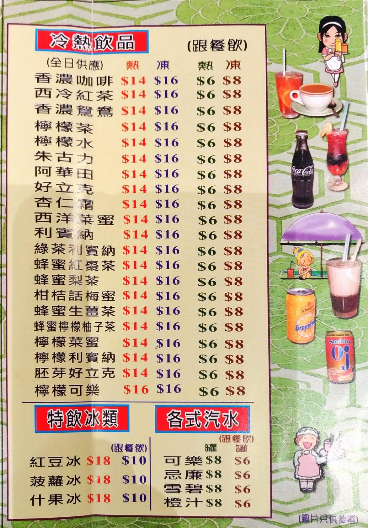 Menu at Sun Ming Fat Restaurant, Hong Kong, 84 Wo Yi Hop Rd