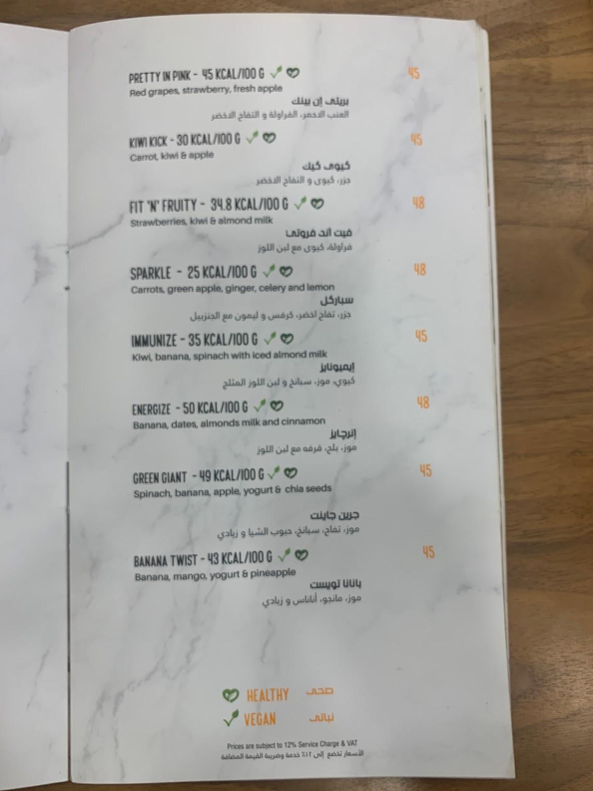 Menu at Beanos cafe, Sheikh Zayed City