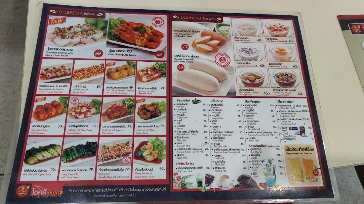 Menu at Chok Dee Dimsum restaurant, Bangkok, 754 1 Lad Prao Wanghin Rd
