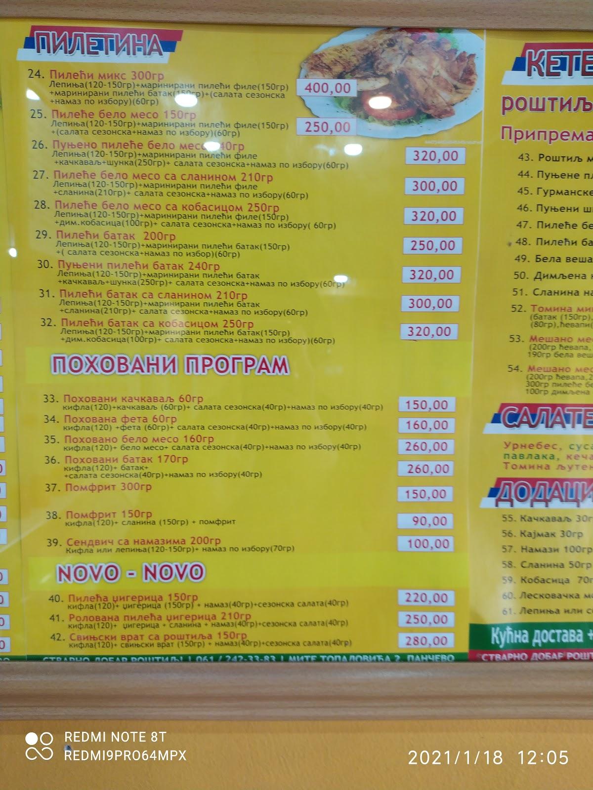 Menu at Роштиљ код Тому лесковчанина pub & bar, Pancevo