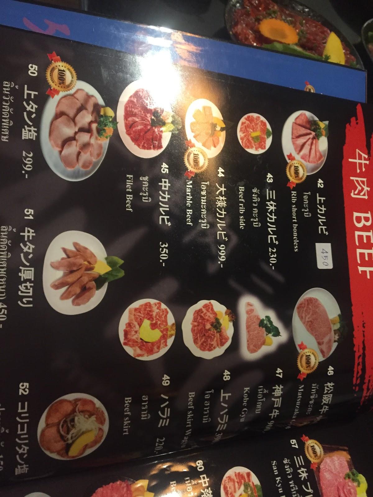 Menu at San Kyu Yugen-Tei restaurant, Bangkok