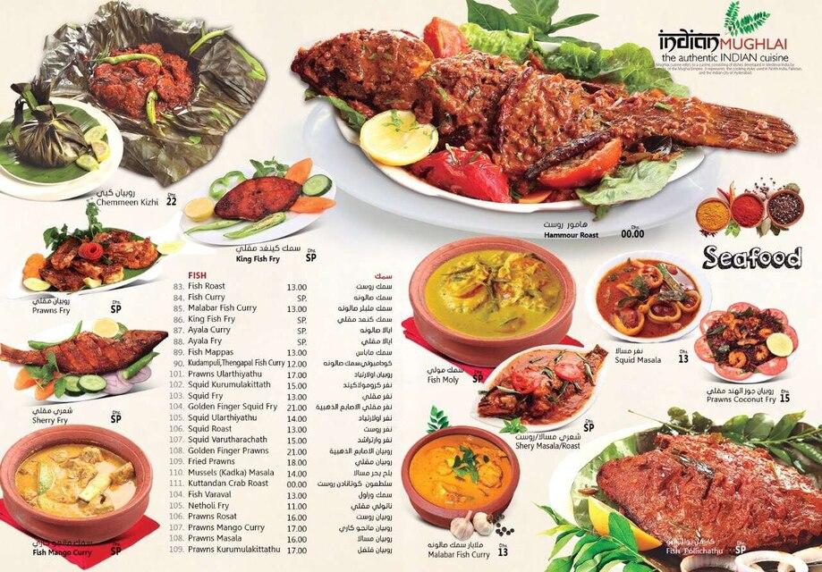 Menu at Remas Restaurant, Ajman