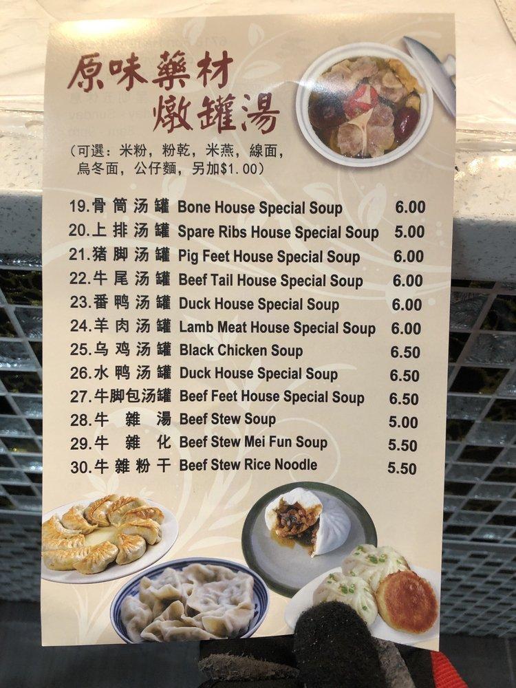 Menu at Wei Xian Inc. restaurant, New York City, Fort Hamilton Pkwy