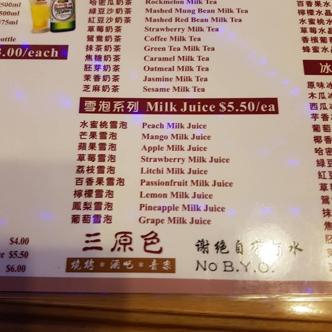 Menu at GoGo Music Cafe, Auckland, 559 Dominion Rd
