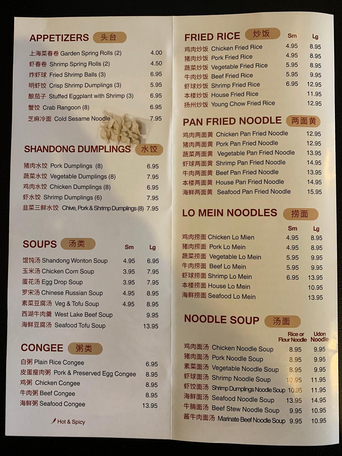 Menu at Shandong Noodle House restaurant, Vero Beach, Indian River Blvd