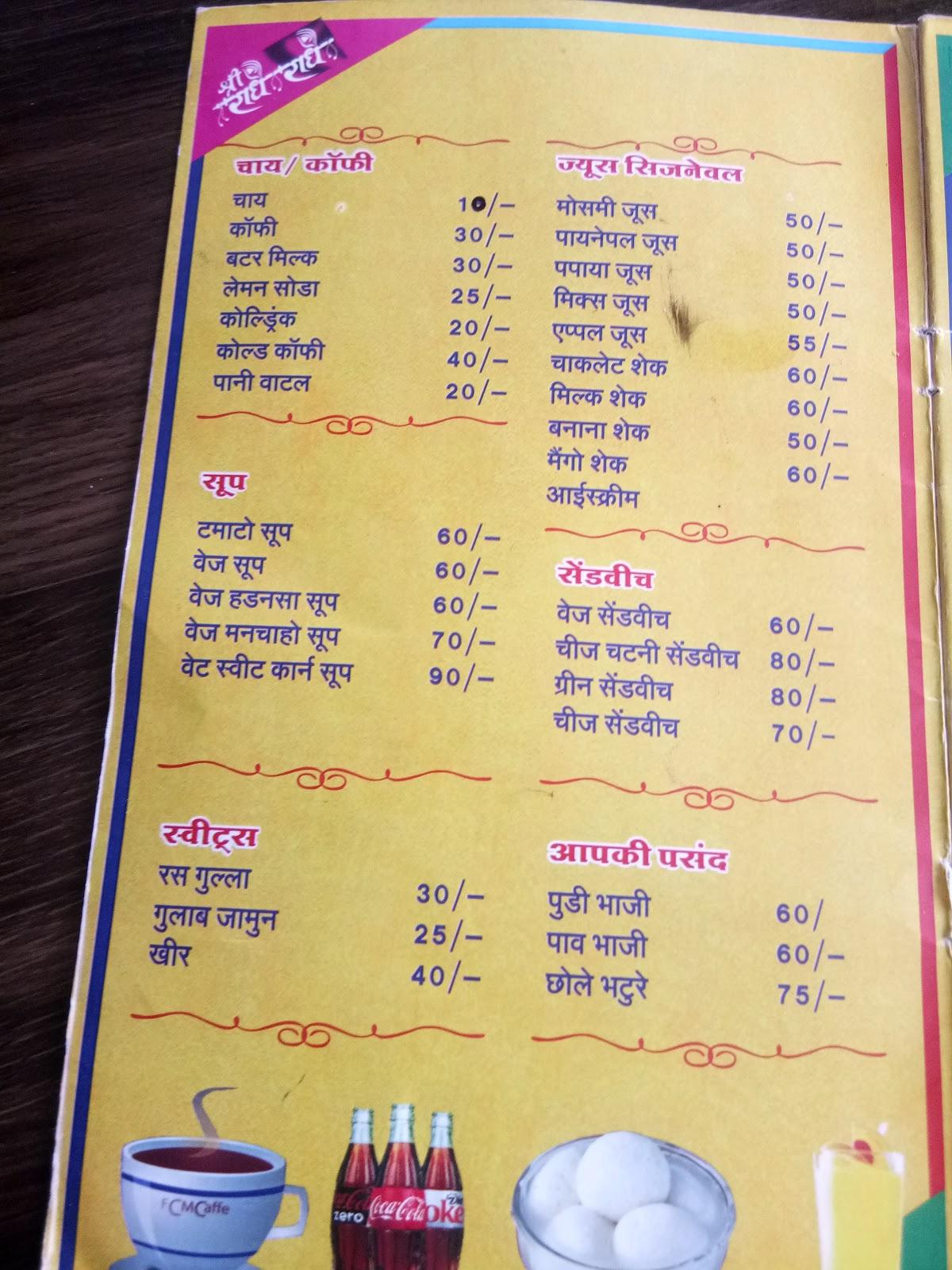 Menu at Shree Radhe Radhe Family Restaurant, Nasrullaganj, M7PJ+XG6