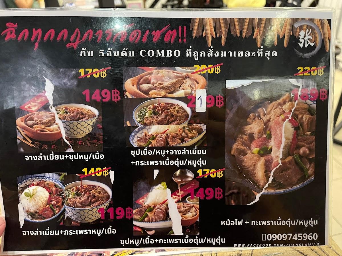 Menu at Zhang La Mian restaurant, Bangkok