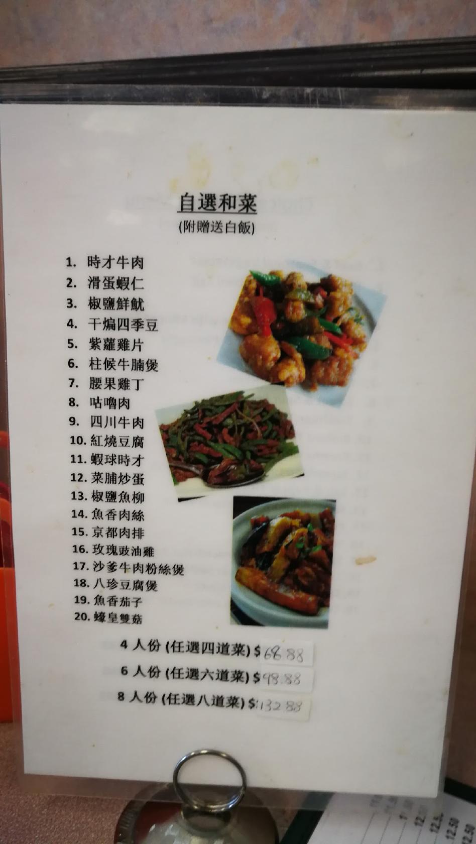 Menu at Lin Heung Restaurant, Victoria, Shelbourne St