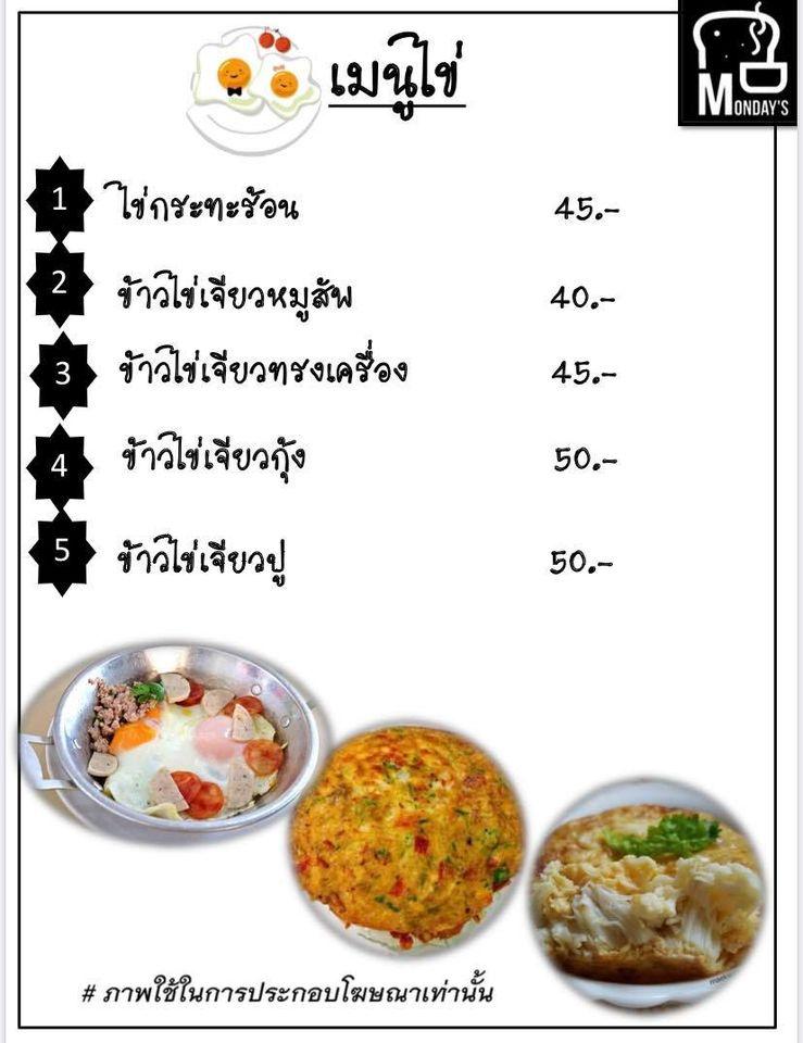 Menu at Monday’s cafe, Khok Pip