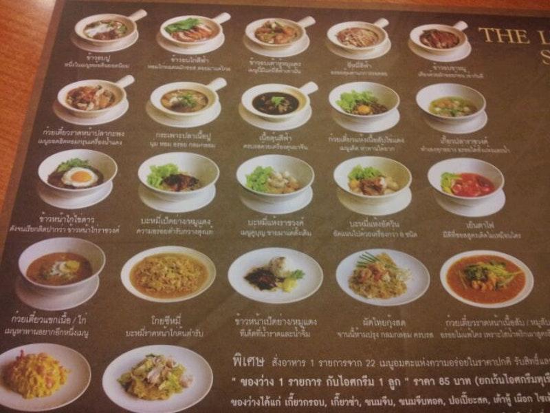 Menu at Seefah restaurant, Bangkok, Lotus's Prachacheun