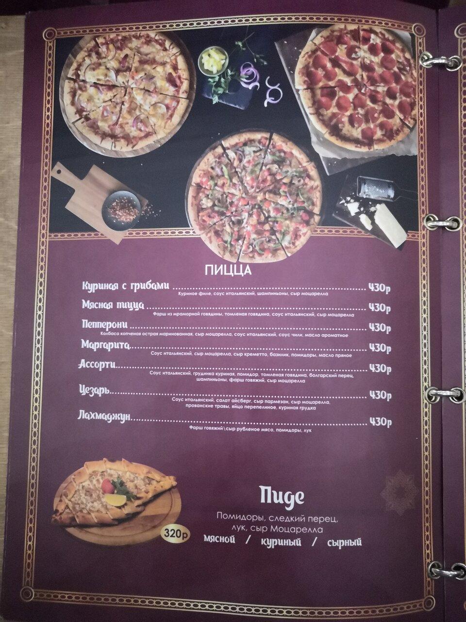 Menu at Karavan-Saray restaurant, Grozny