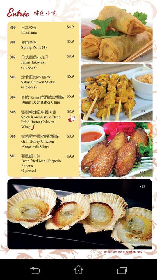 Menu at Woka Woka Warrigal Sqaure restaurant, Eight Mile Plains