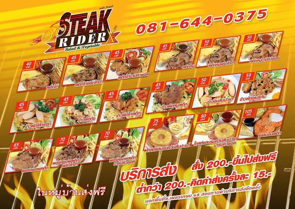 Menu at STEAK RIDER steak house restaurant, Bangkok