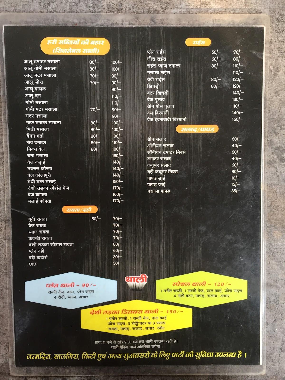 Menu at Desi Tadka pure veg, Raksha