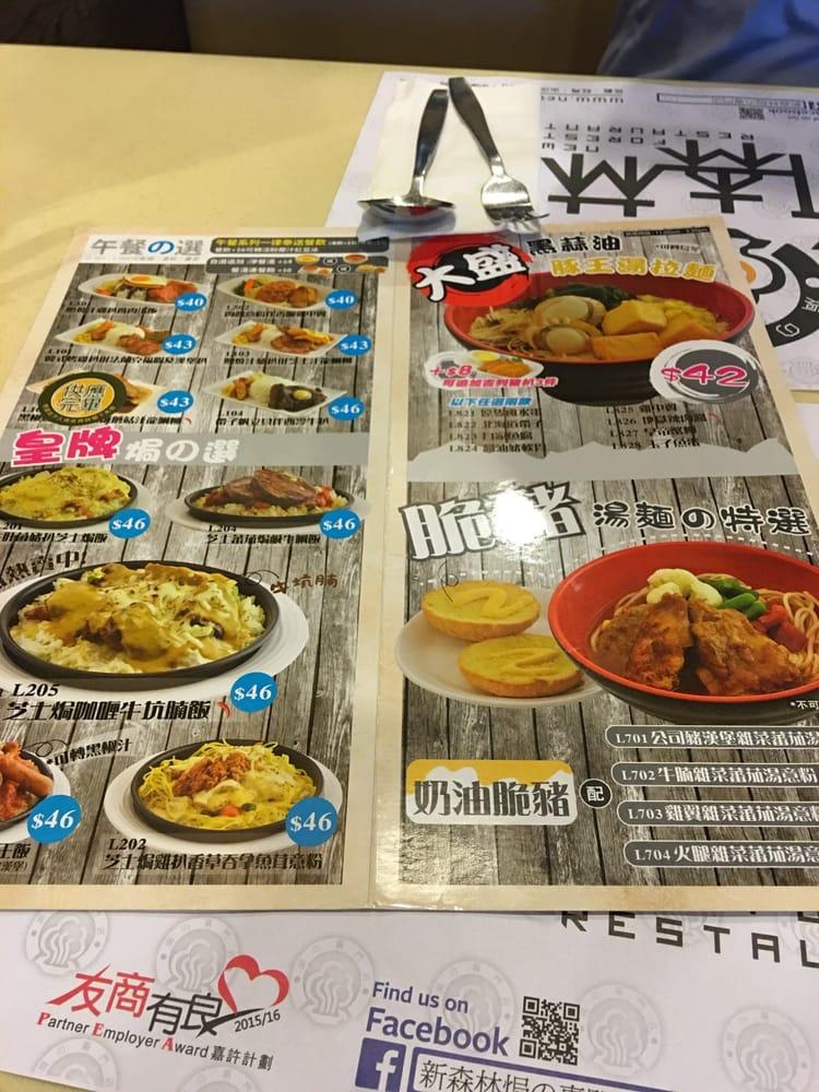 Menu at New Forest Restaurant, Hong Kong, G/F