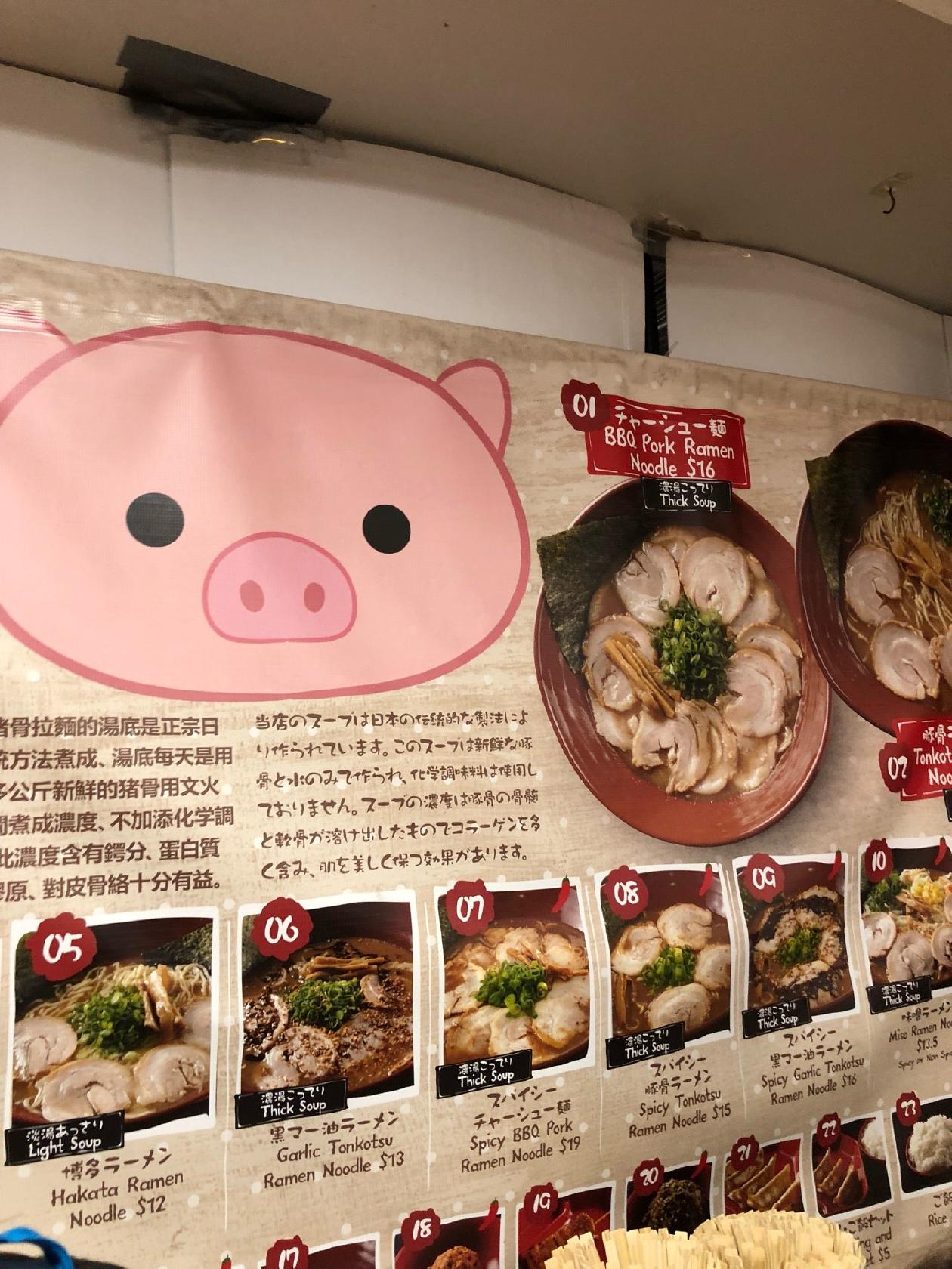 Menu at Gumshara restaurant, Haymarket