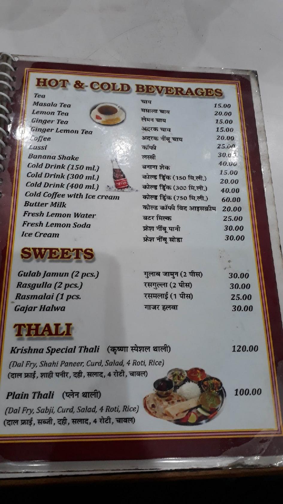Menu at Krishna Restaurant & Sweets.., Rishikesh