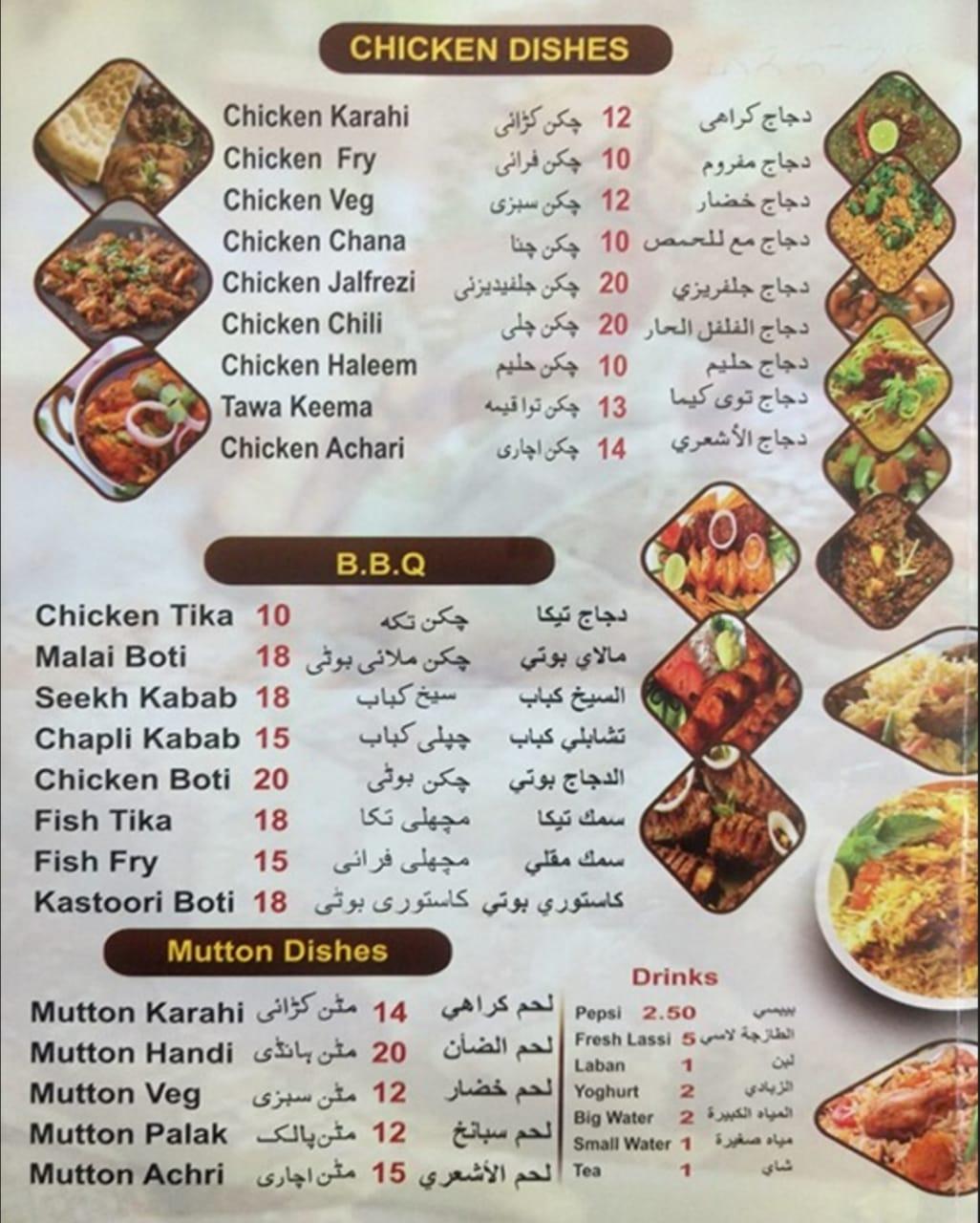 Menu at Lahore Darbar Restaurant & Sweets, Abu Dhabi, Musaffah