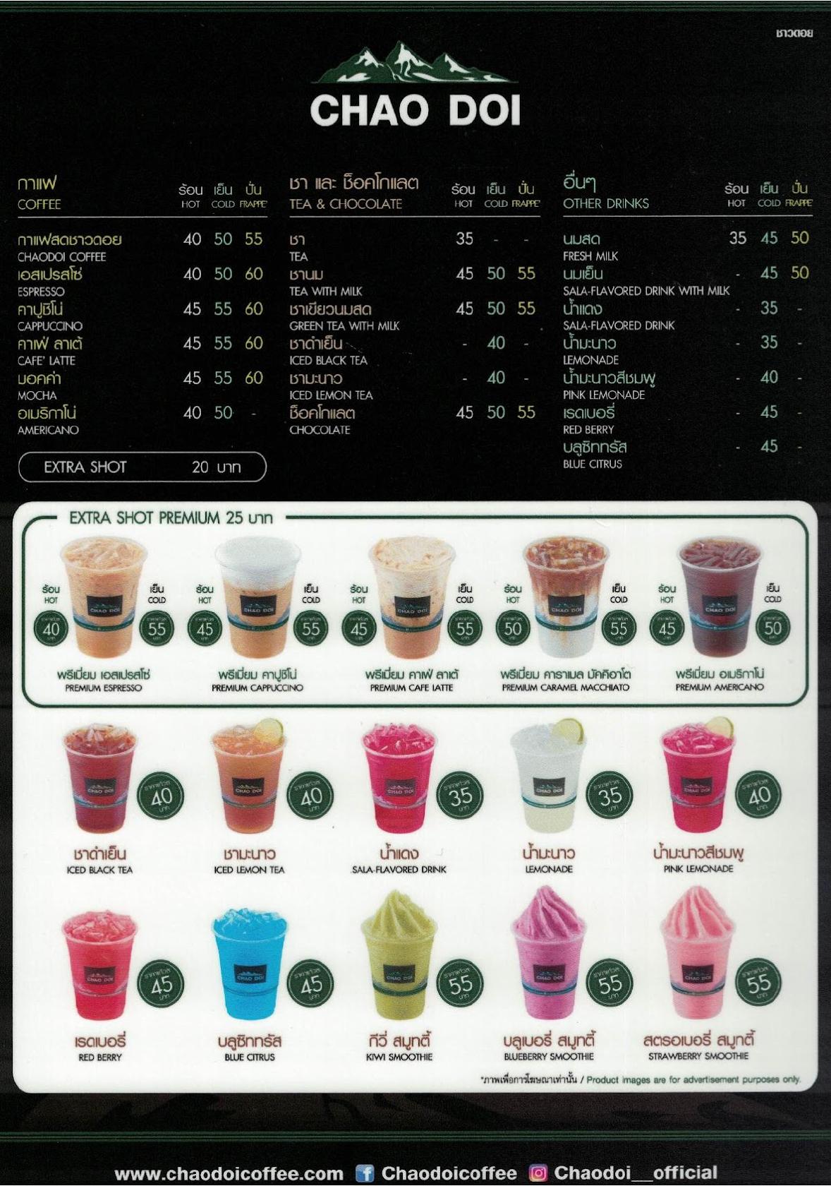 Carta de กาแฟสดชาวดอย Caltex 331, Bo Win