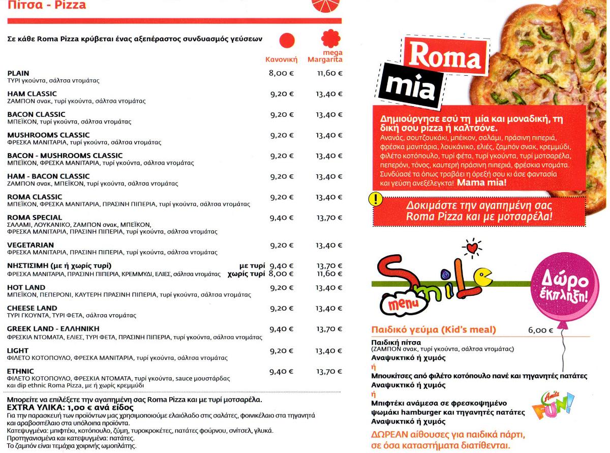 Menu at Roma Pizza, Nea Artaki