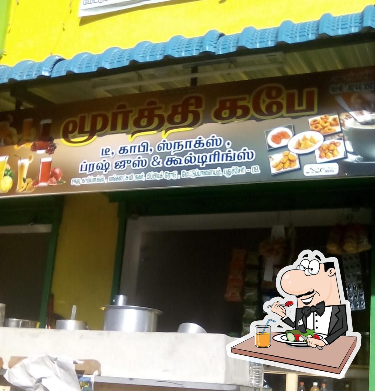 Murugan Cafe, Puducherry - Restaurant menu, prices and reviews