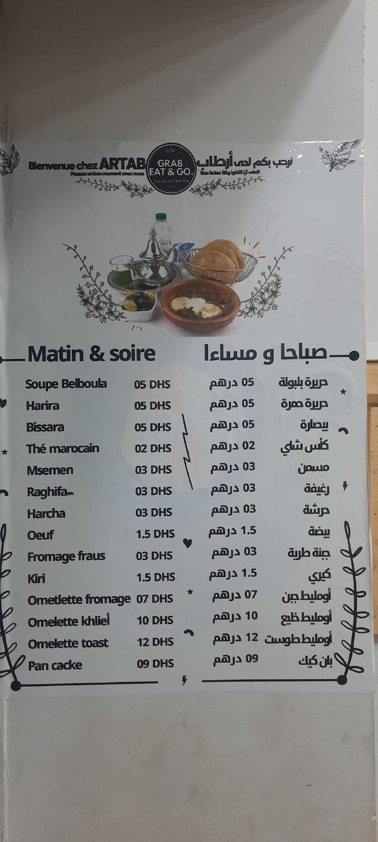 Menu at ARTAB GRAB EAT & GO KENITRA restaurant, Kenitra