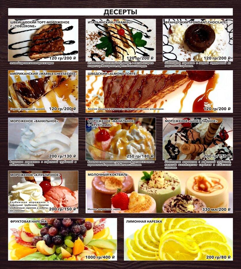 Menu at Vesta cafe, Samara
