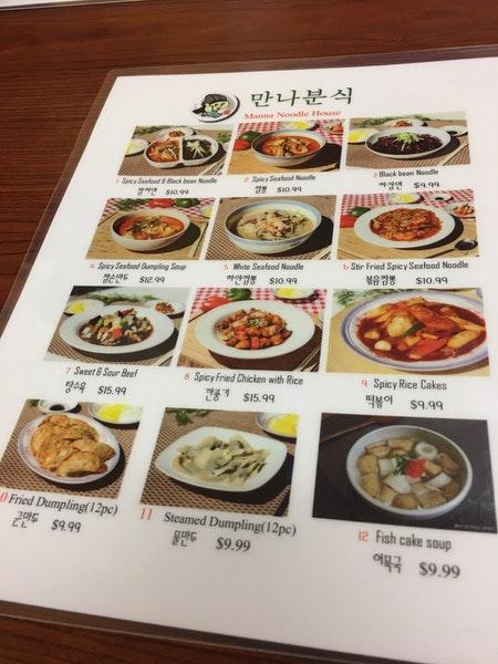 Menu at Manna Noodle House restaurant, Houston, Long Point Rd