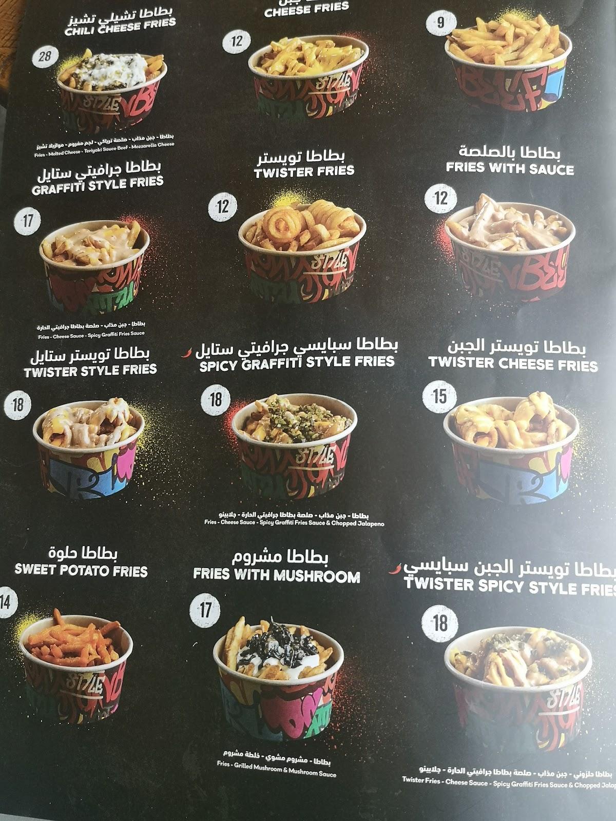 Menu at Graffiti Burger Jumeirah restaurant, Dubai, 3 Jumeirah St