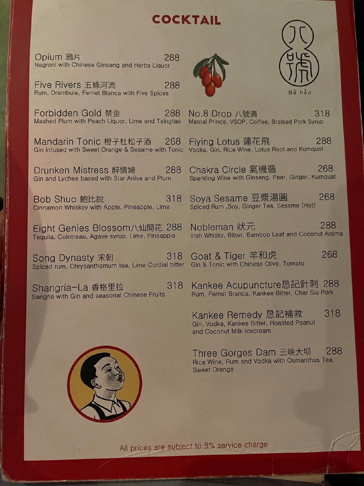 Menu at Ba hao 八號 pub & bar, Bangkok