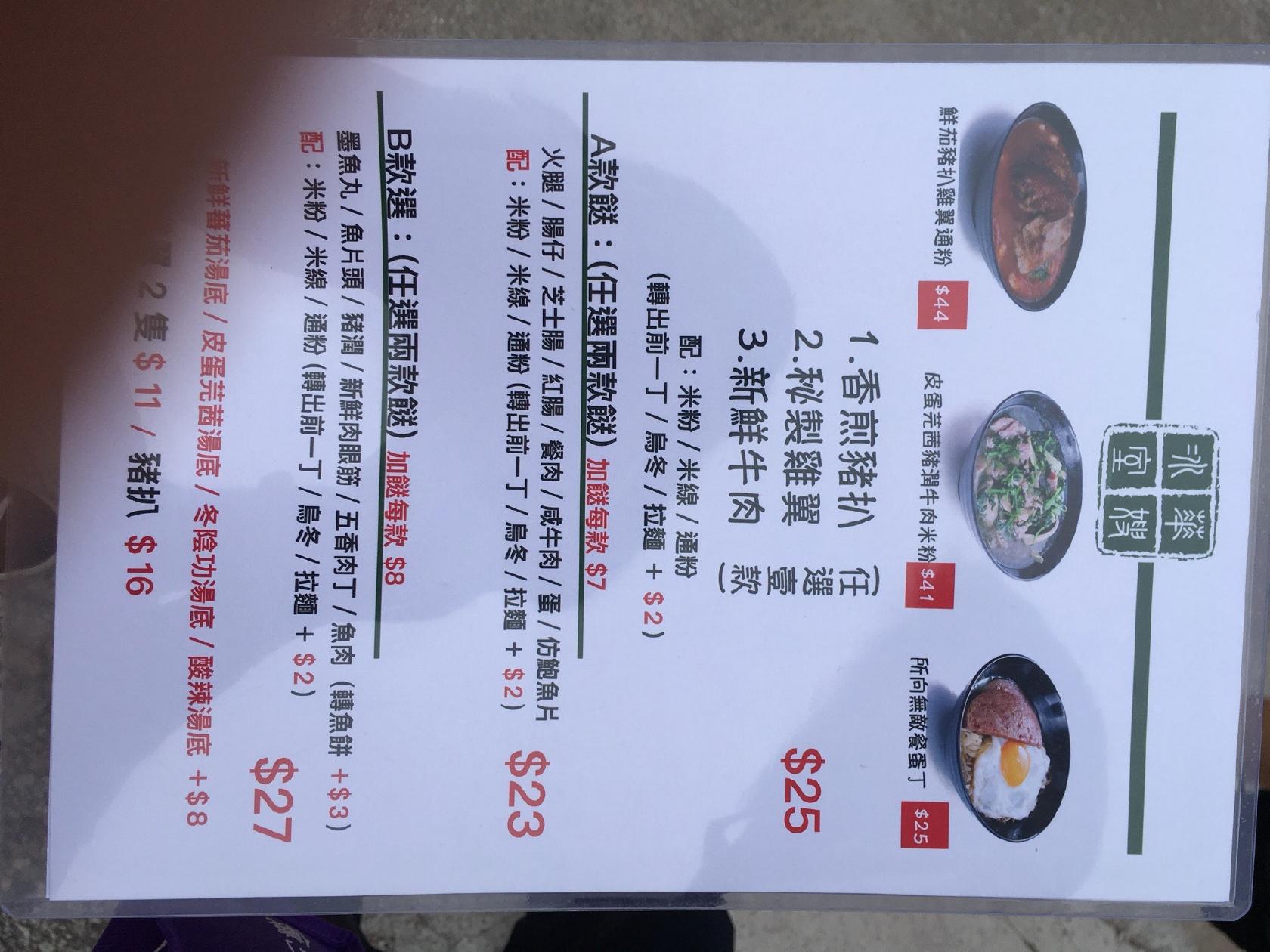 Menu at Waso Cafe, Hong Kong, Yung Yuen Rd