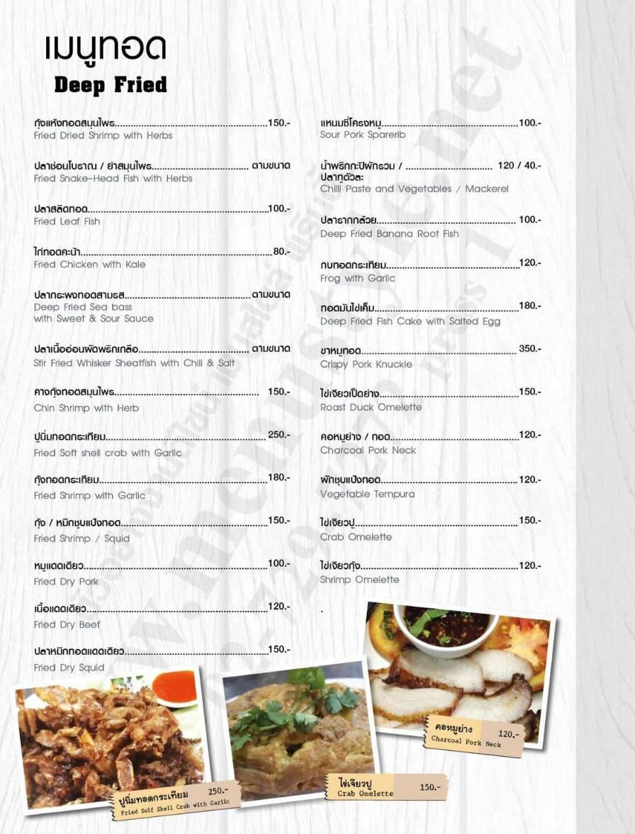 Menu at Par Pao restaurant, Sisa Chorakhe Noi