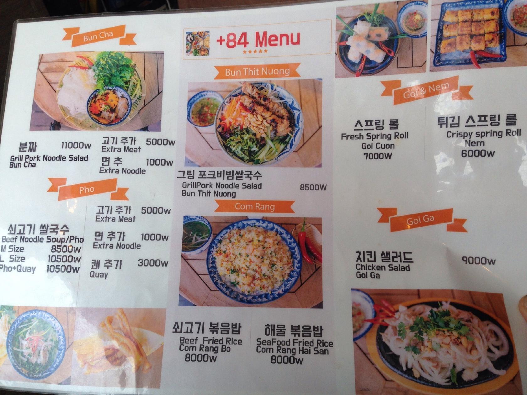 Menu at 플러스84 restaurant, Seoul, 용산구 보광로59길 56 2층