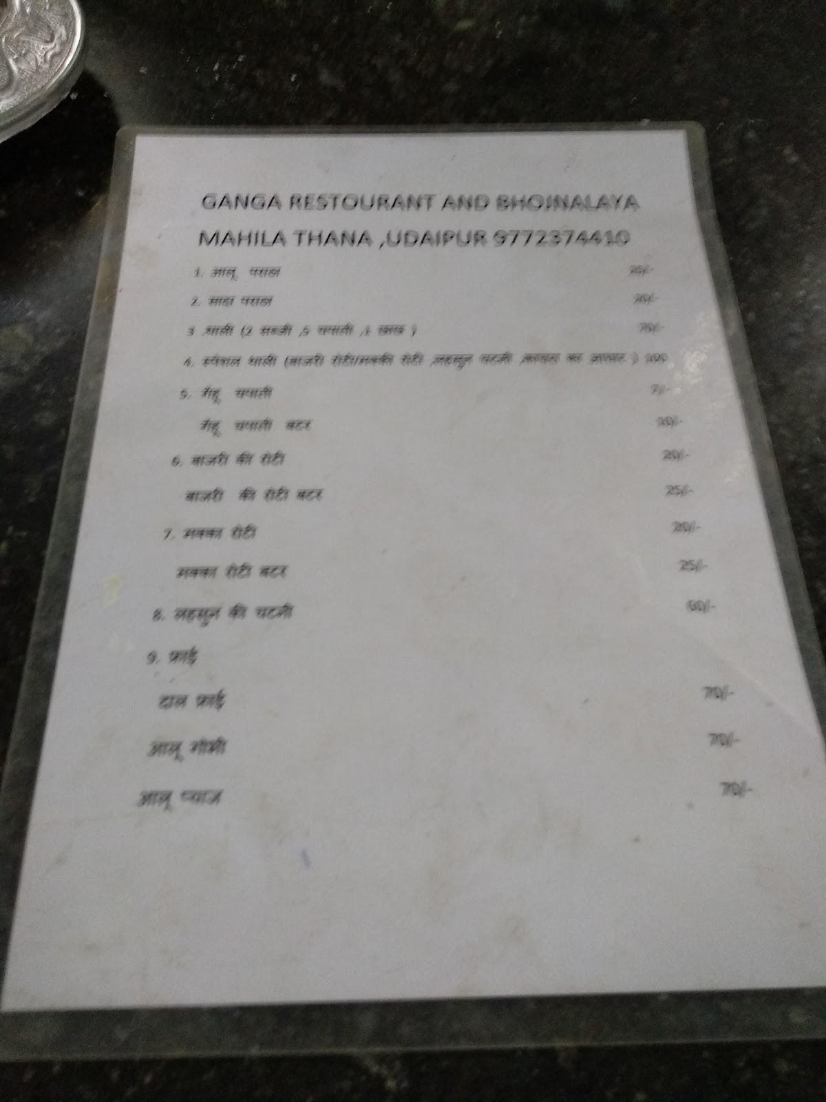 Menu at GANGA RESTAURANT, Udaipur, Mahila Thana